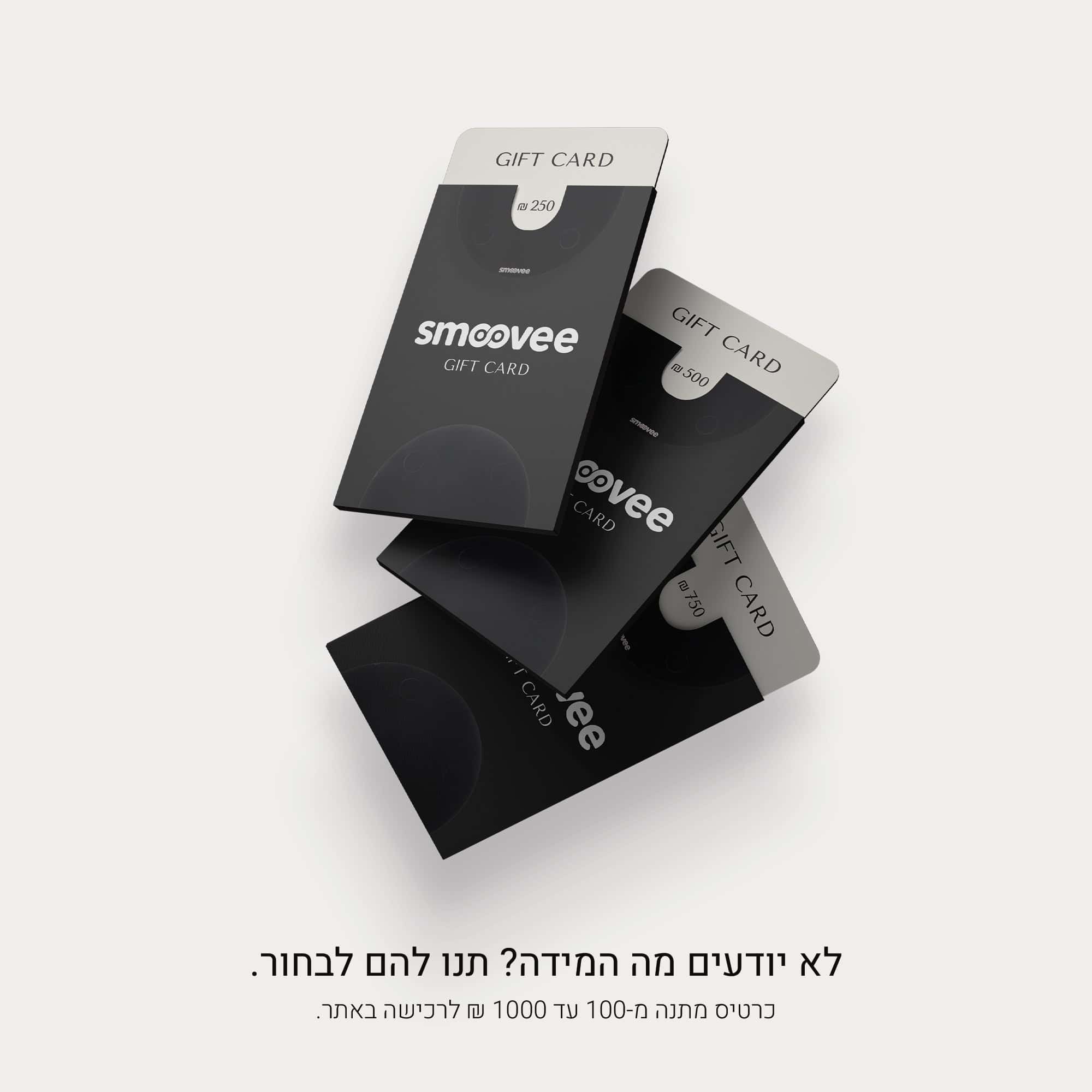 Gift Card - Smoovee