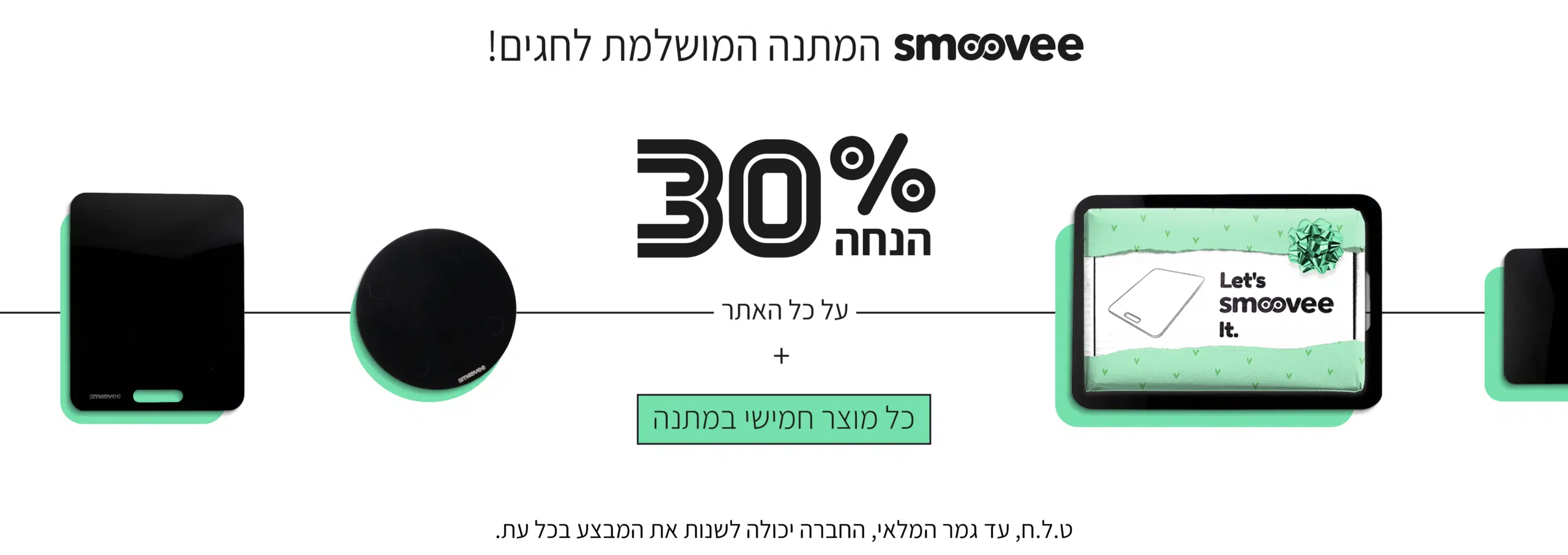 Smoovee סמובי - המשטח שמשגע את עולם המטבח